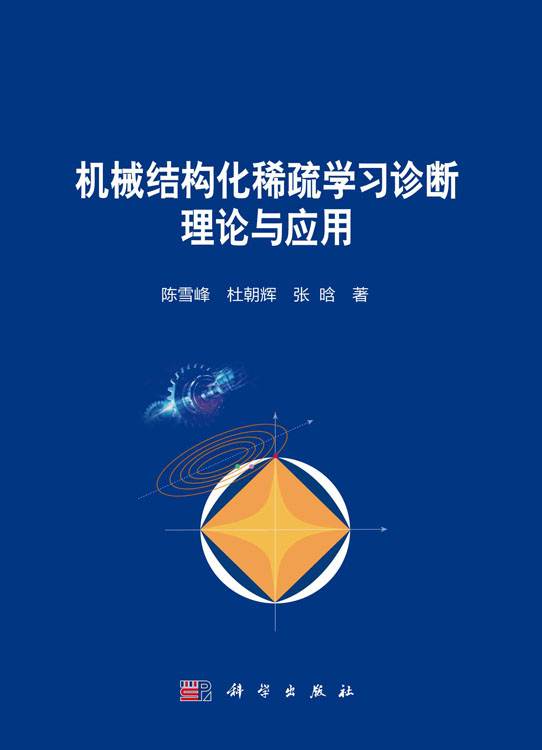 学术专著 中文知识网 